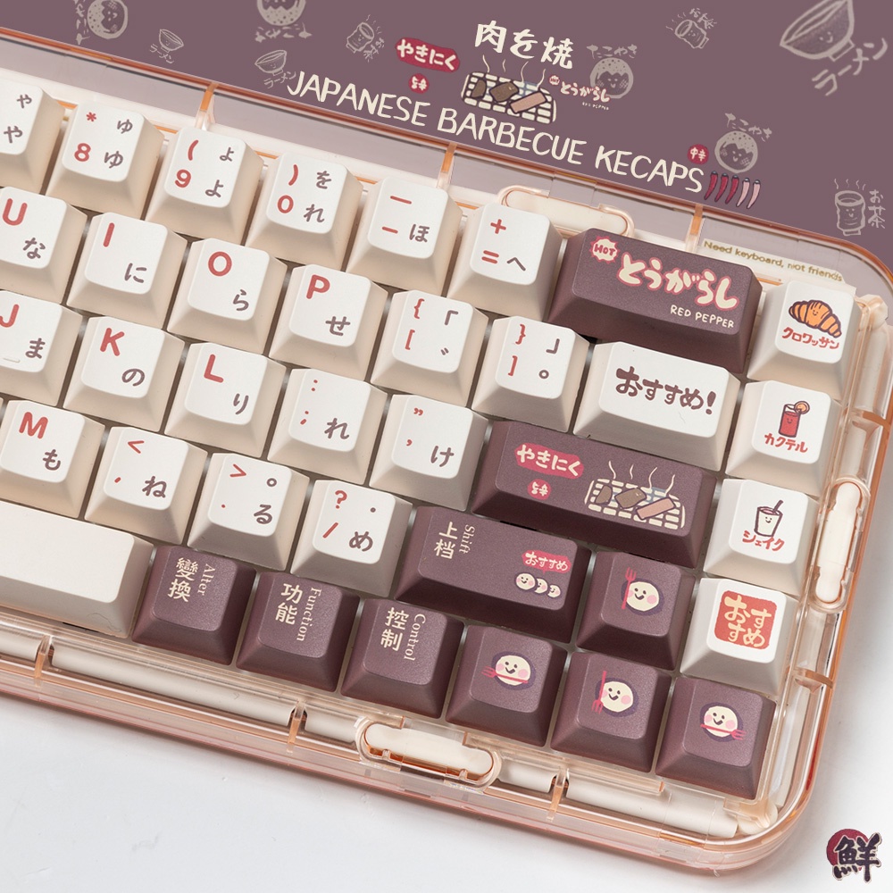 Japanese Barbecue Keycap Set 142Keys Cherry Profile PBT Compatible ...