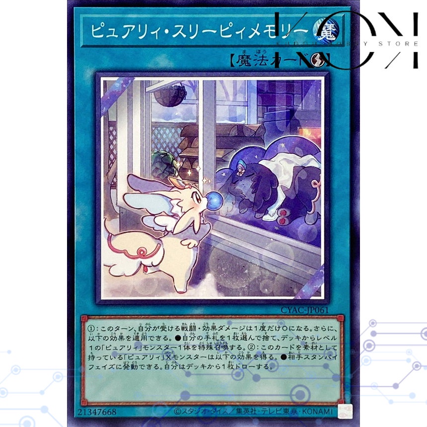 Yugioh OCG 1112 CYAC Cyberstorm Access CYAC-JP061 Purrely Sleepy Memory 電子風暴訪問 游戏王 游戏王正版卡 日文 JA ...