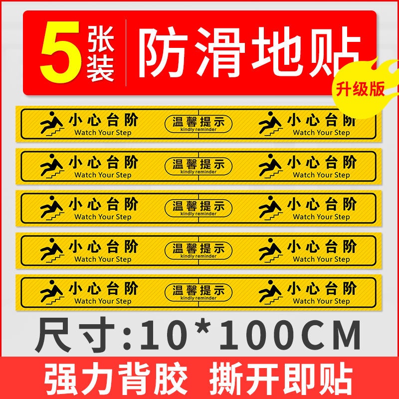 CAUTION SIGN Sticker AWASI LANGKAH ANDA MIND YOUR STEP WACTH Carefully ...