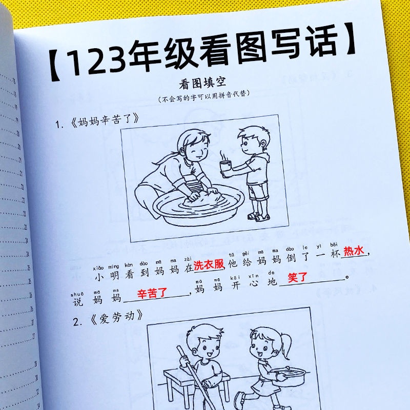 3.4In the 123 grade special training at the picture of the picture ...