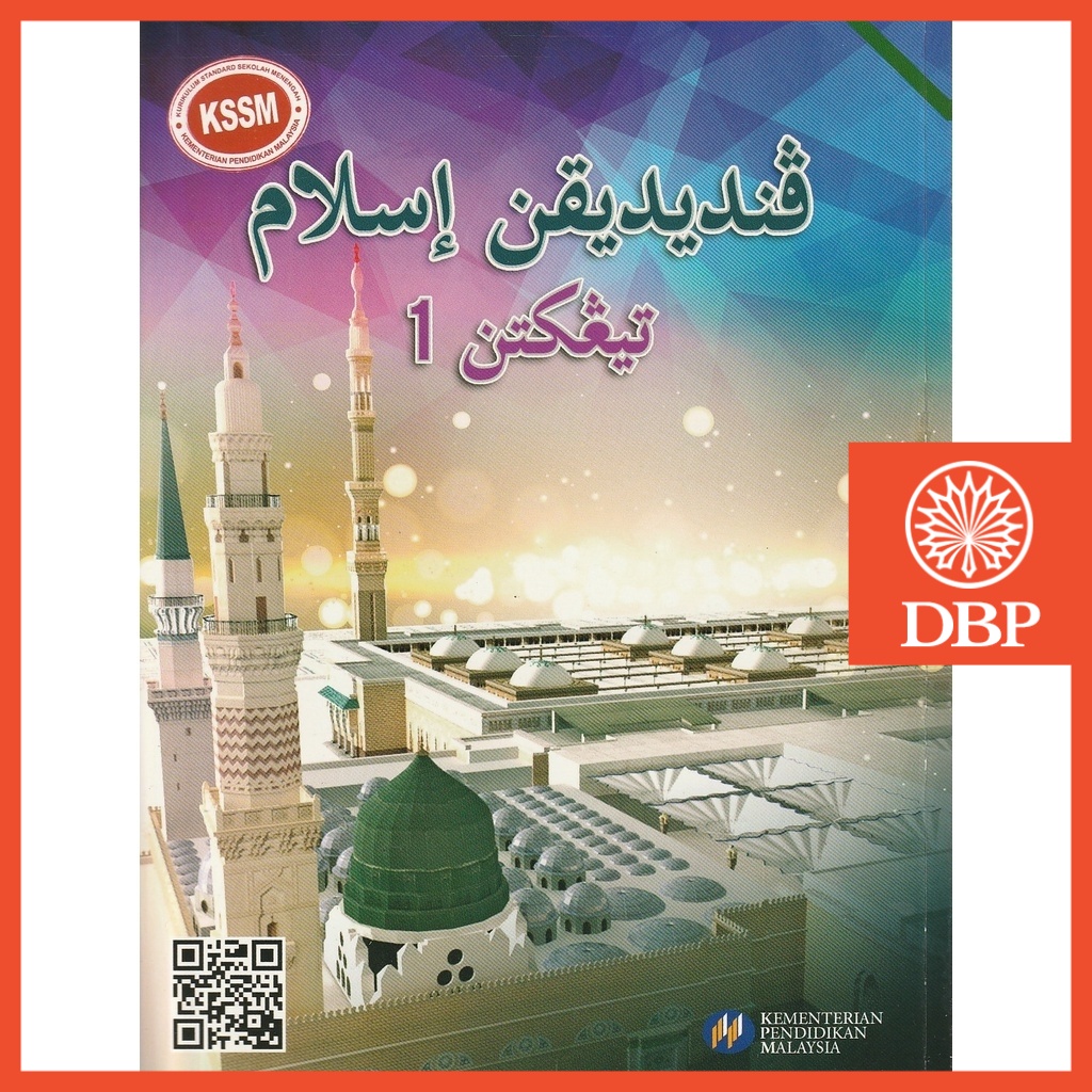 [DBP] Buku Teks Tingkatan 1 Pendidikan Islam | Shopee Malaysia