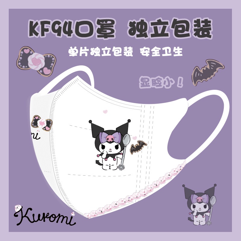 Kuromi Face Mask for Adult/Kids 50PCS 3PLY Cartoon Masks Disposable ...