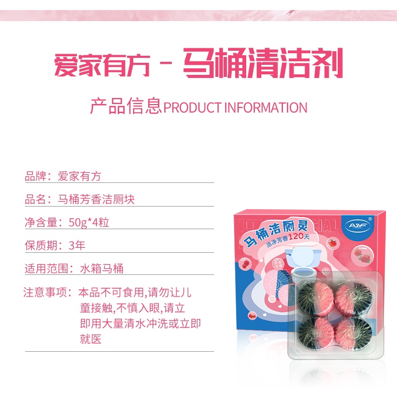 R&C (50Gx4 Capsules) Toilet Aromatic Toilet Block Rose Flower Fragrance ...