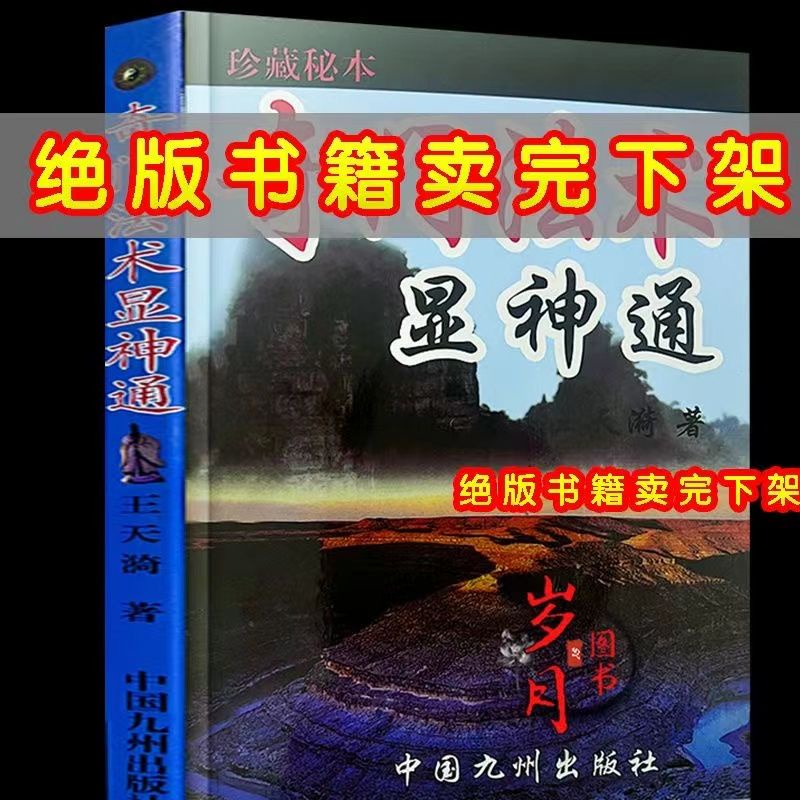 奇门破解财气命理改运通fu住宅风水布局招财开运民间方法化除书籍Qimen Crack Wealth Numerology Change ... 奇门破解财气命理改运通fu住宅风水布局招财开运民间方法化除书籍Qimen Crack Wealth Numerology Change ...