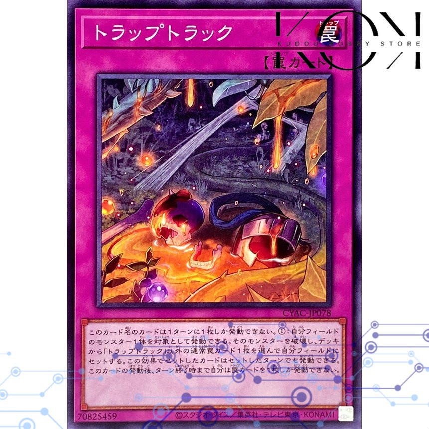 Yugioh QCDB-JP060 CYAC-JP078 Trap Track 游戏王 | Shopee Malaysia
