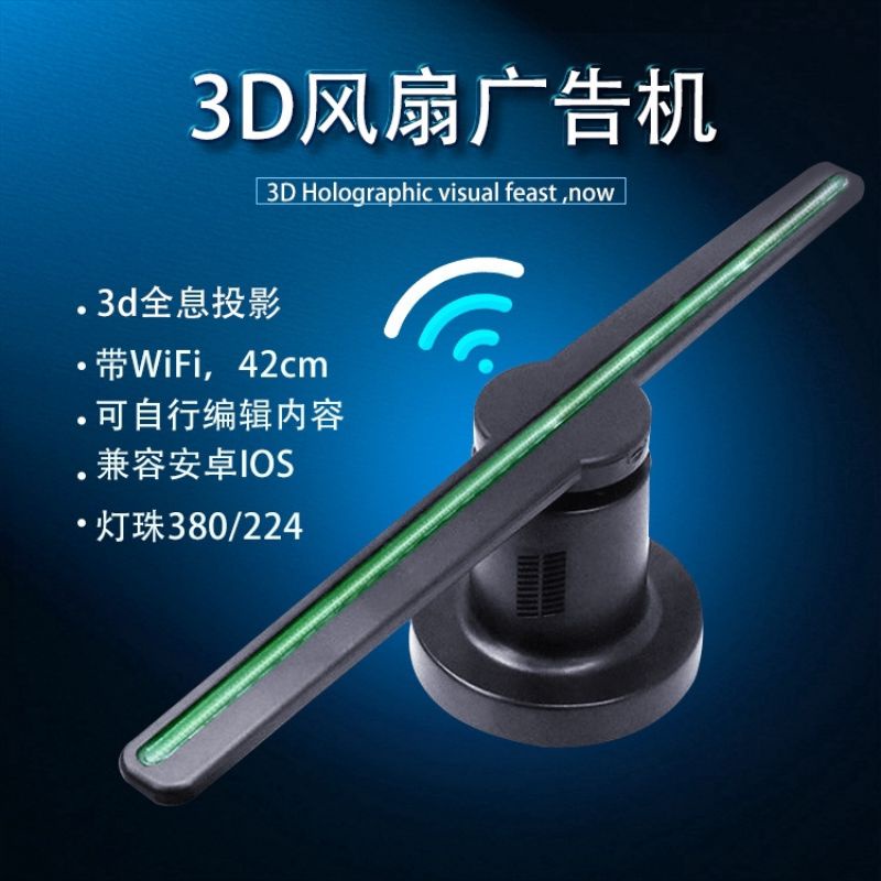 Advertising Projector Display Fan Spinning 3D LED HD WiFi Hologram ...