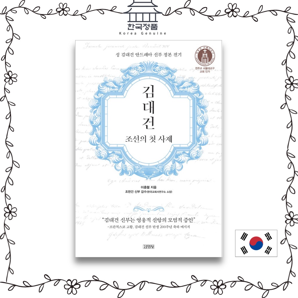 Kim Dae-gun, First Priest of Joseon | Shopee Malaysia