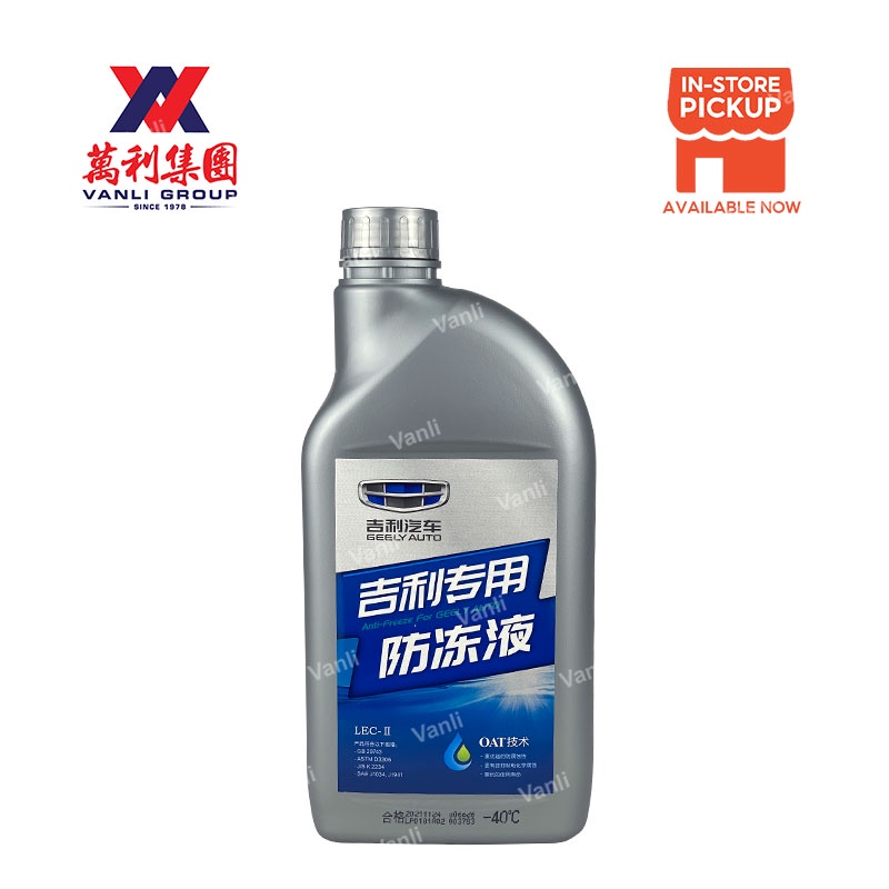 Genuine Geely -40°C Coolant 1.5L OAT Technology LEC-II (Pre-Mixed ...