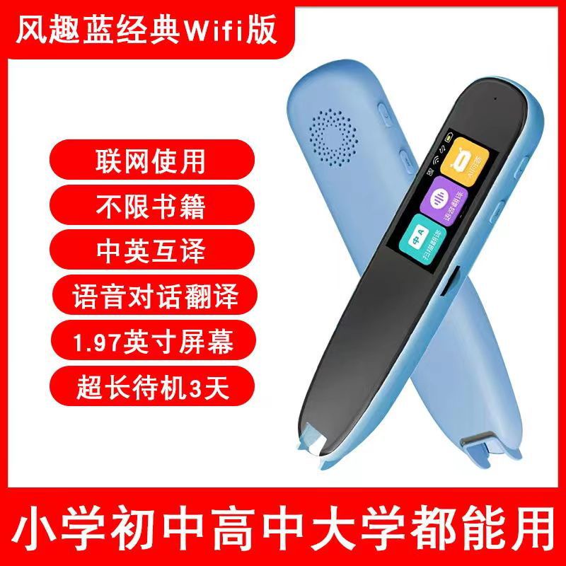 WiFiSmart Talking Pen Universal English Scanning Pen Multifunctional ...