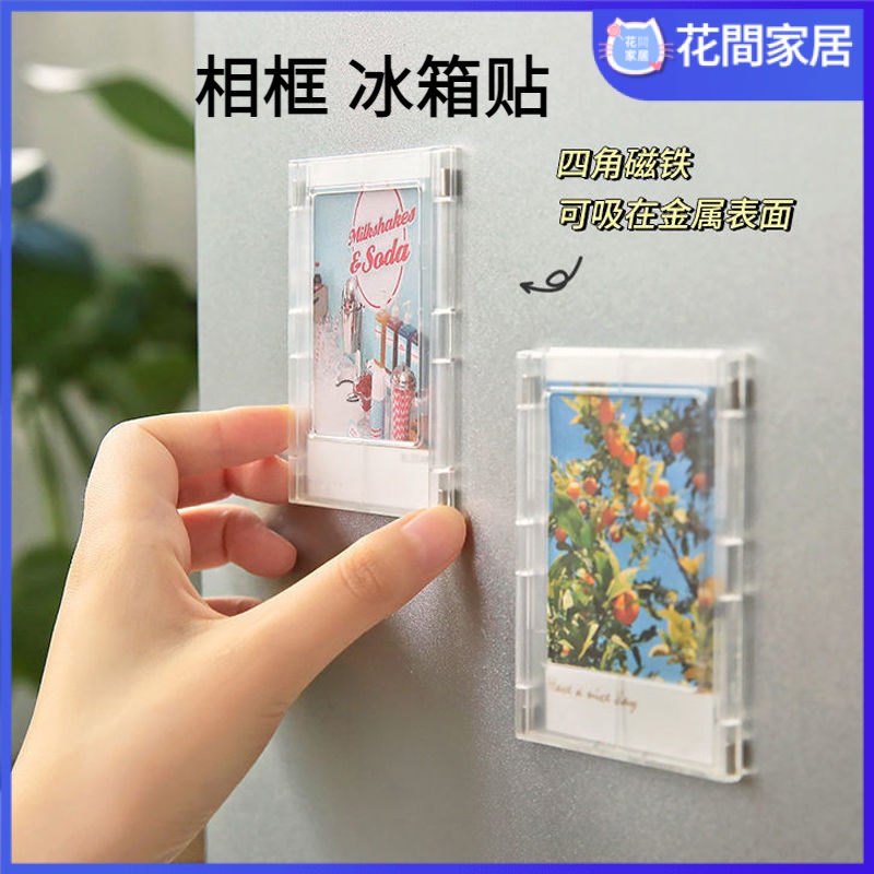Photo Frame Refrigerator Stickers Magnet Stickers Unique Creative Photo ...