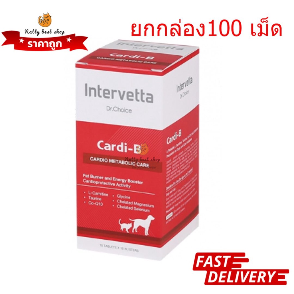 Dr.Choice Cardi-B Cat And Dog Heart Supplement Full Box100 Tablets ...