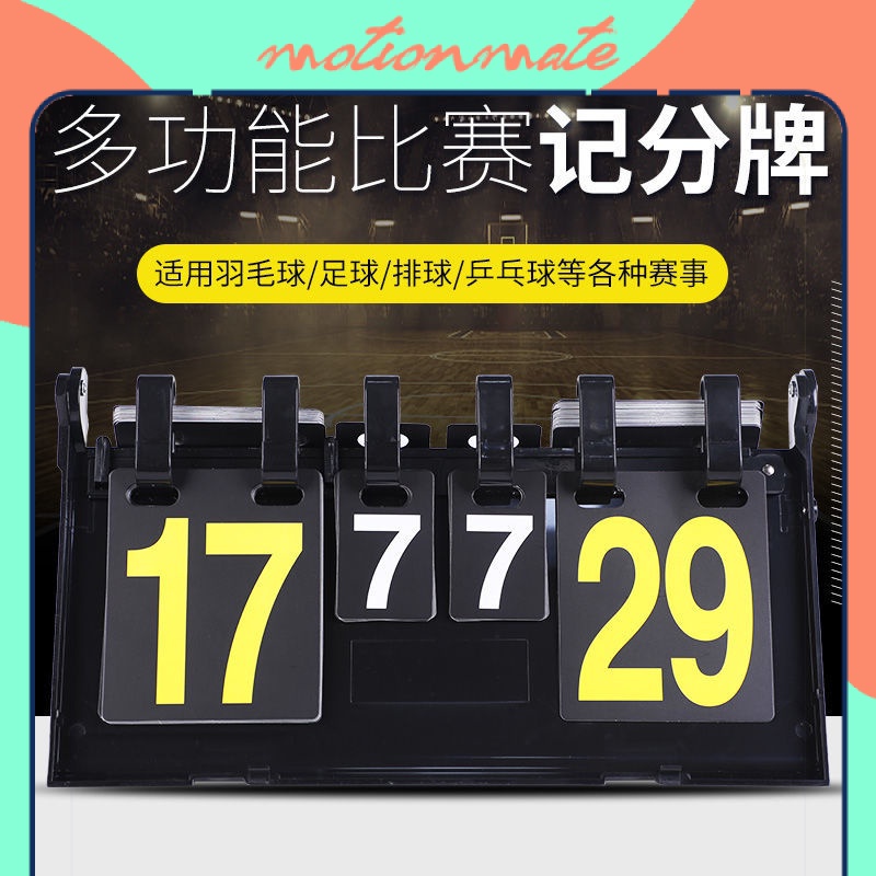 Neutral Scoring Board Table Tennis Volleyball Badminton Tennis Football ...