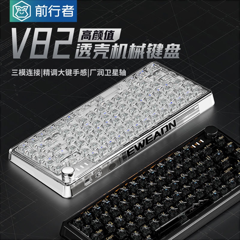 Forwarder V82 Wireless Bluetooth Transparent Mechanical Keyboard Girl ...