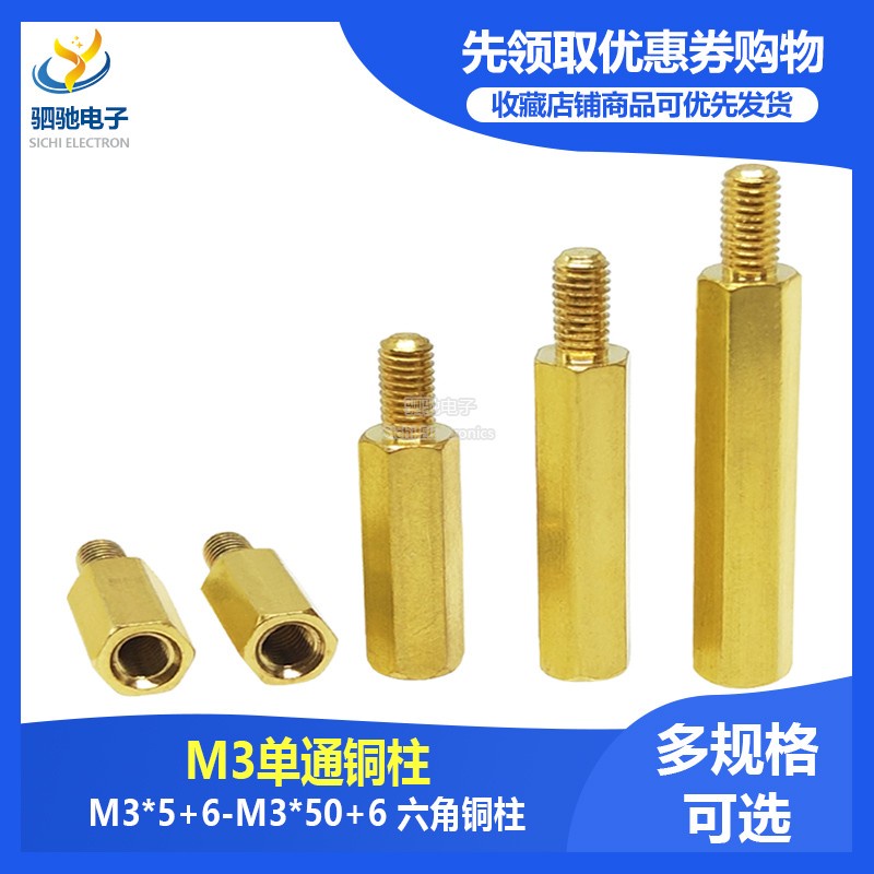 M3 * 5/6/8/10/12/15/20/25/30/35/40/45/50+6 Single-Pass Hexagon Copper ...
