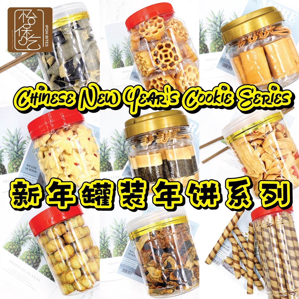 🔥Top Seller🔥CNY Biscuit | CNY Cookies | 现货罐装年饼 - 蜜蜂窝 蟹柳 芽菇 咸蛋芝麻酥 金桶 ...