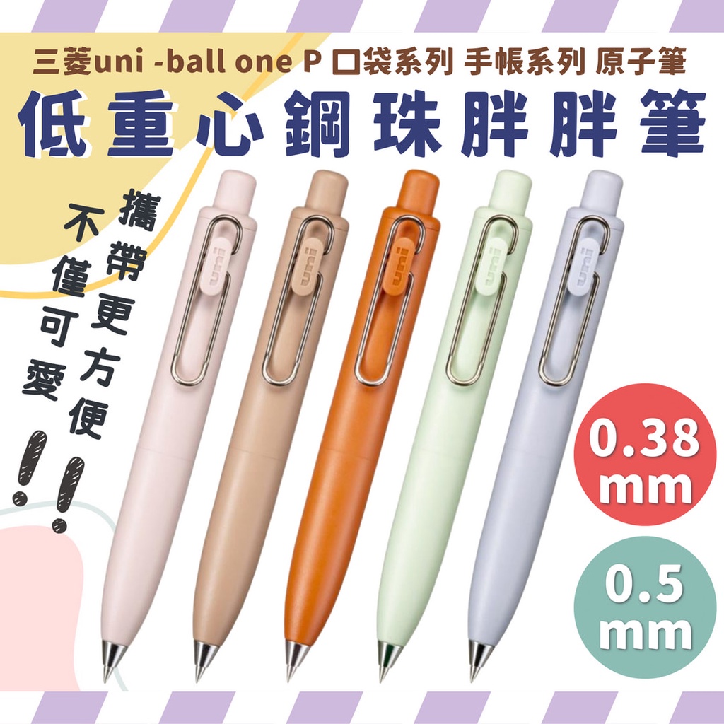 Mitsubishi uni-ball one P Low Center Of Gravity Ballpoint Pen Fat ...
