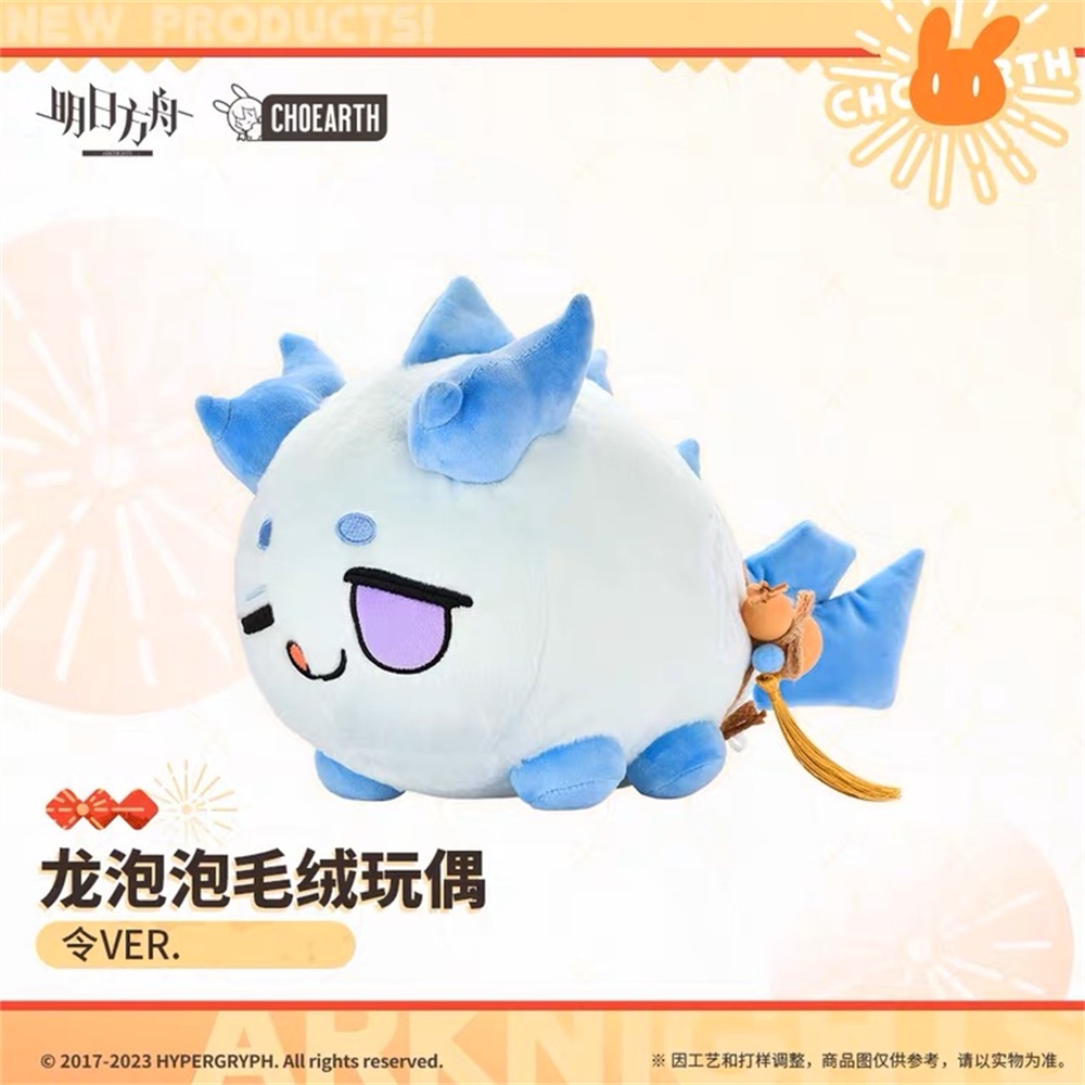 Arknights Ling Ver. Official Original Dragon Plush Doll Toy Soft Cute ...