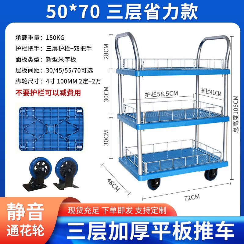 Trolley Double-Layer Trolley Truck Truck Pull Cargo Trolley Combination ...