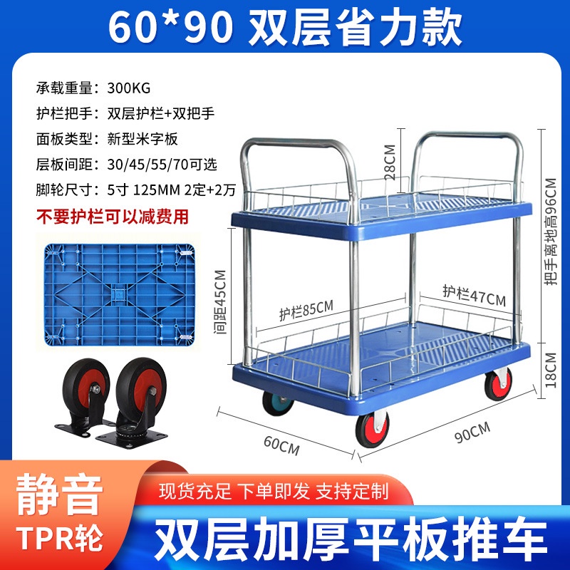 Trolley Double-Layer Trolley Truck Truck Pull Cargo Trolley Combination ...