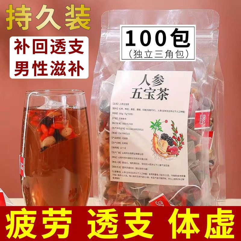Ginseng Five Treasures Tea Eight Treasures Ten Treasures Tea Maca ...