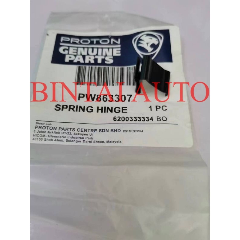 *ORIGINAL PROTON EXORA, BLM, BLM FL, BLM FLX, SAVVY FUEL LID SPRING ...