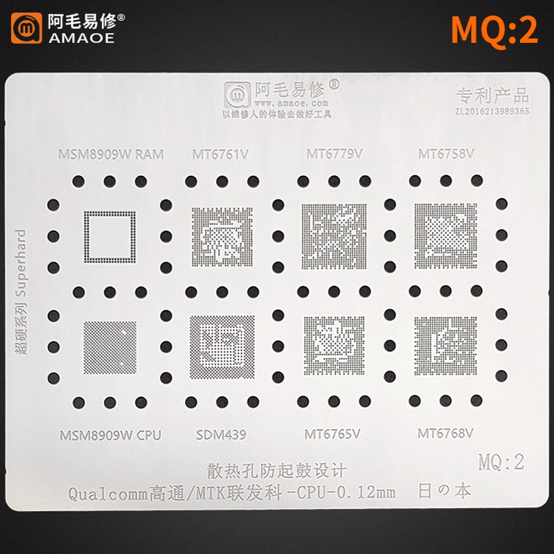 Amaoe MQ2 BGA Reballing Template Stencil For MSM8909W MT6761V MT6779V ...