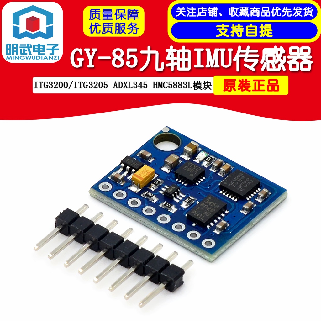 GY-85 nine-axis IMU sensor ITG3200/ITG3205 ADXL345 HMC5883L module ...