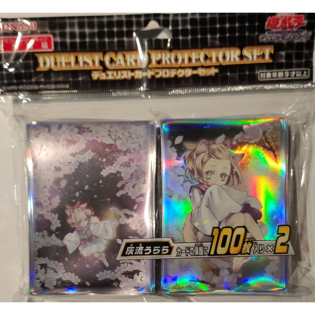 Yu Gi Oh! Official Card Game Duel Monsters Duelist Card Protector Set Sleeve - Haru Urara ...