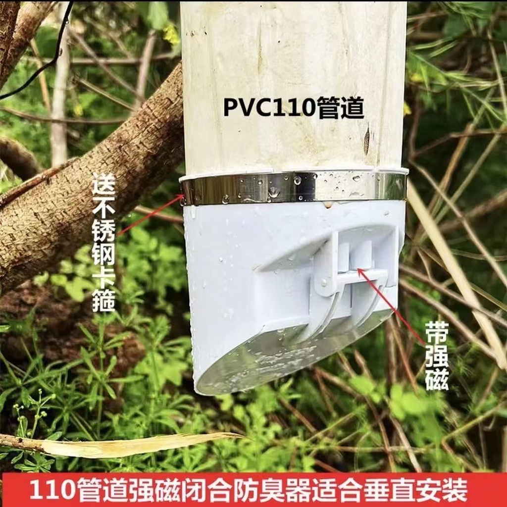 PVC vertical pipe deodorizer with magnetic self priming switch /Rural ...
