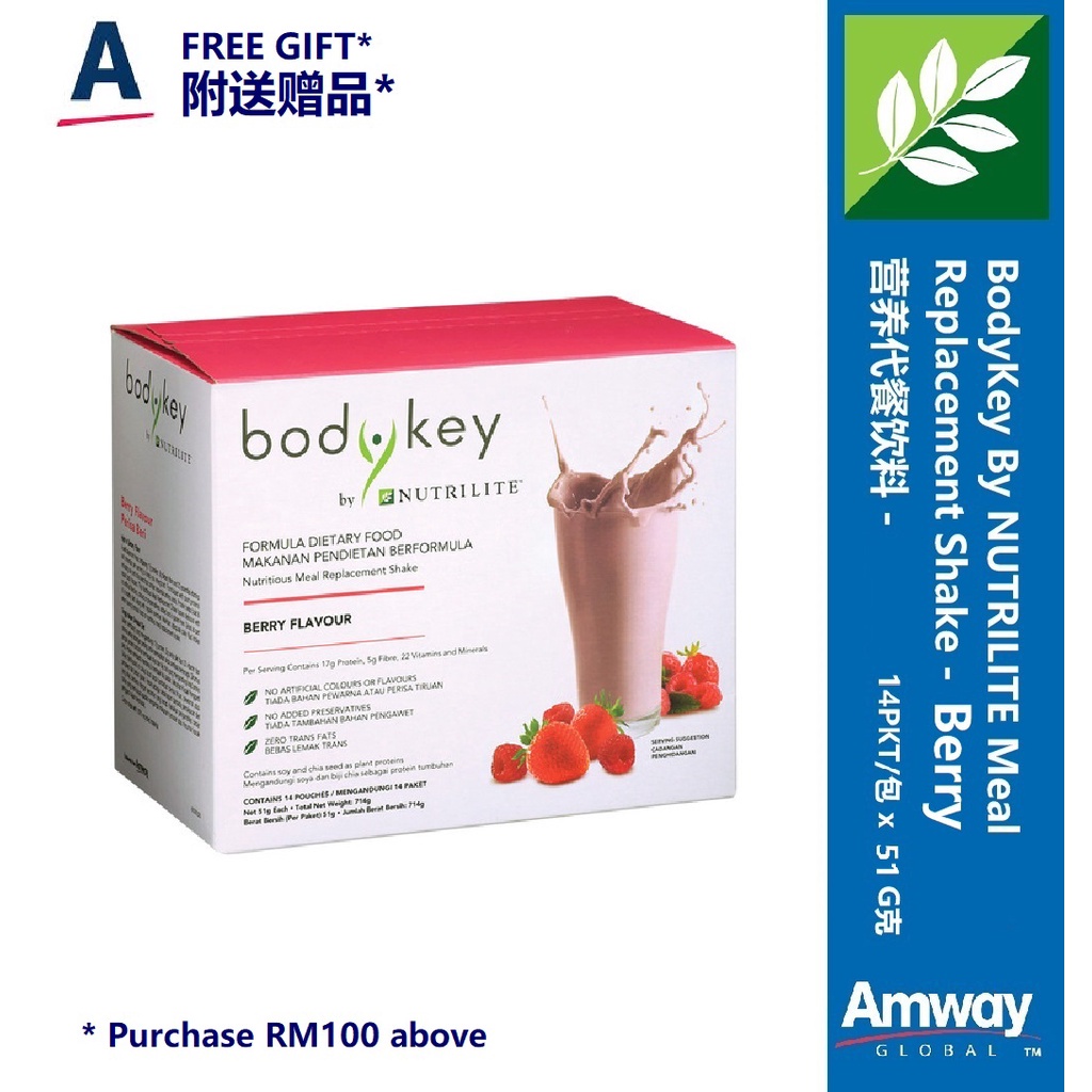 AMWAY 安利 BodyKey By NUTRILITE Meal Replacement Shake - BERRY 营养代餐饮料 ...