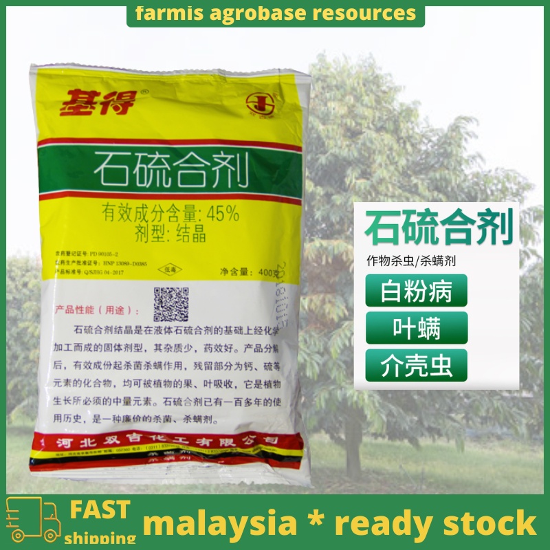 基得石硫合剂 晶体叶螨介壳虫白粉病果树螨果树农药杀虫杀菌剂 Hama labah-labah, serangga skala dan ...