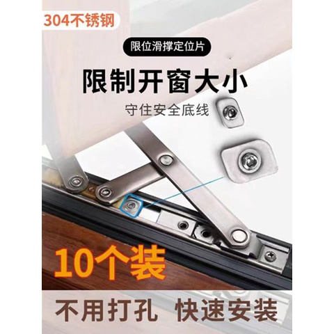 Casement Windows friction limit window locks stainless steel card ...