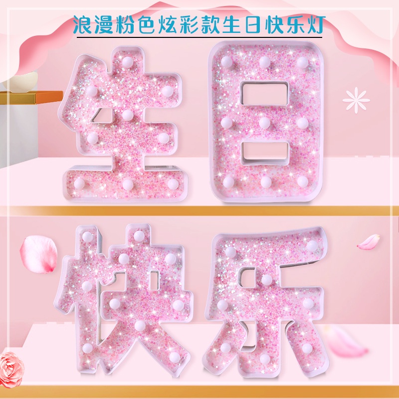 Led Happy Birthday Lights Children Birthday Party Decoration Baby One ...