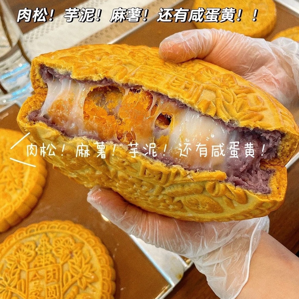Snack Taro Mashed Sweet Potato Meat Floss Big Moon Cake Salted Egg ...