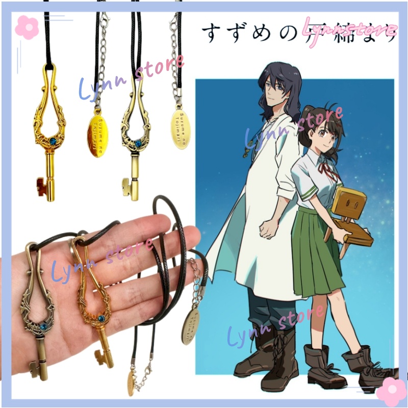 Hot Anime SUZUME NO TOJIMARI Jewelry Accessories Munakata Sota Cosplay ...