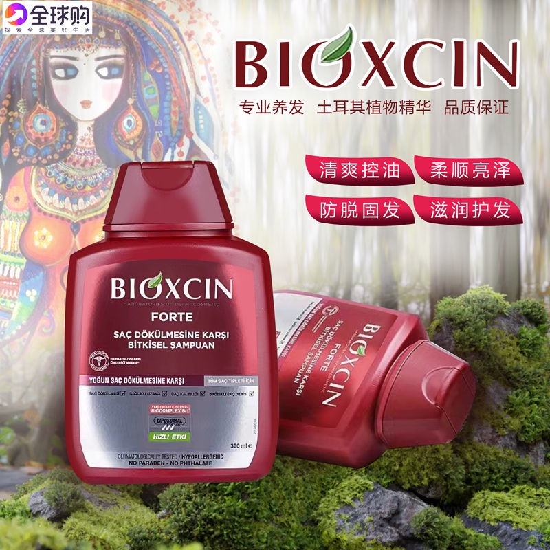 Genuine Turkey Original Packaging Imported Bioxcin Bioxcin Oil Control ...