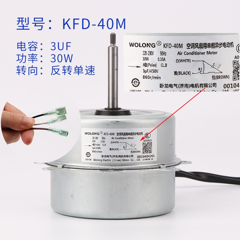 Brand New Air Conditioner External Motor Fan External Unit Cooling Fan ...