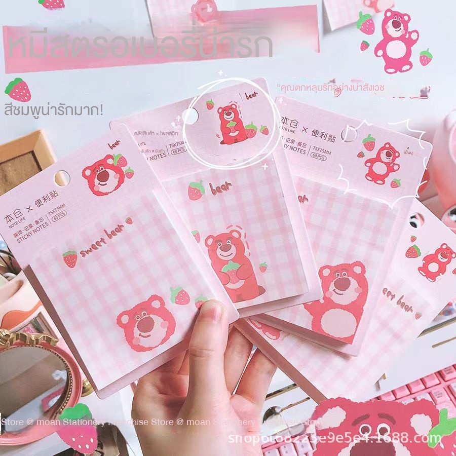 New Strawberry Bear Convenience Sticker Student Note Paper Cute Cartoon ...
