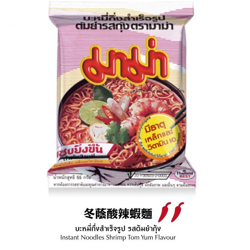 1 Box 30packs Thailand MAMA Brand Instant Noodles Mee Tomyum Minced ...