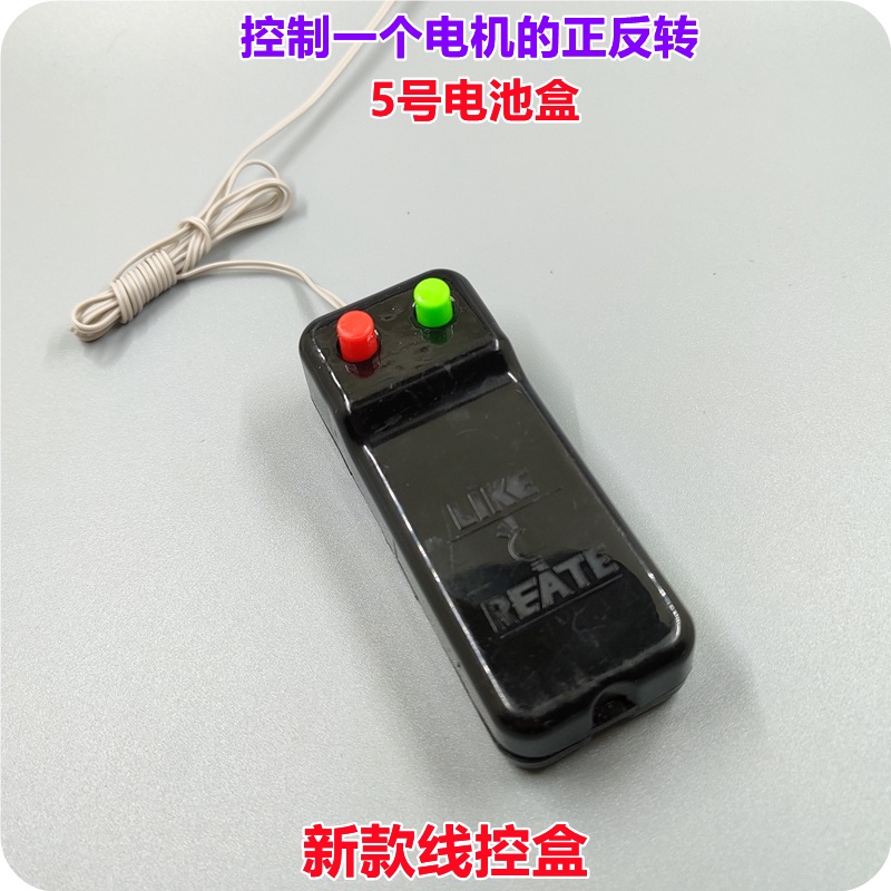 Remote Control 2-Channel Wire Control Box Toughened Motor Forward ...
