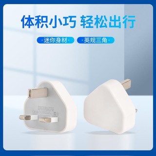 Travel Charger British Standard Adapter Triangle British Standard USB ...