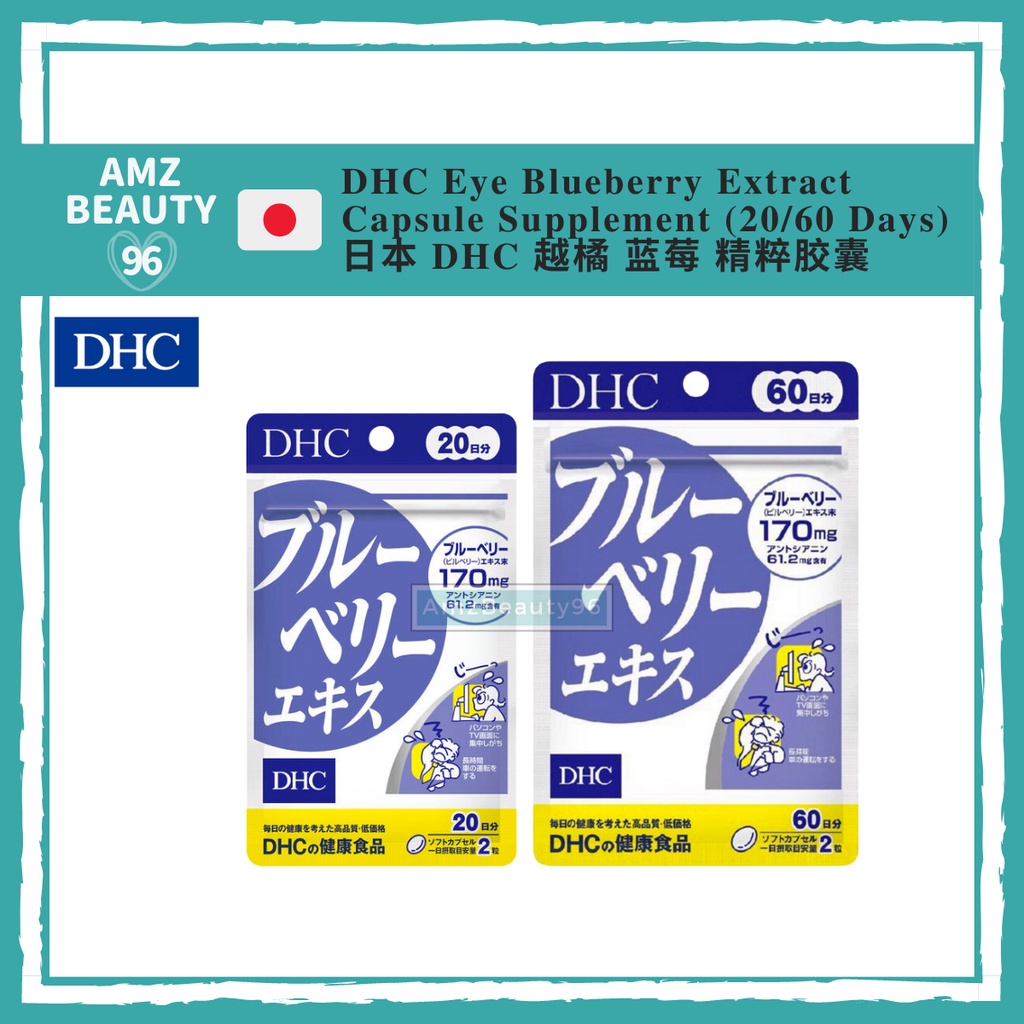 Japan DHC Eye Blueberry Extract Capsule Supplement (20/60 Days) | 日本 ...