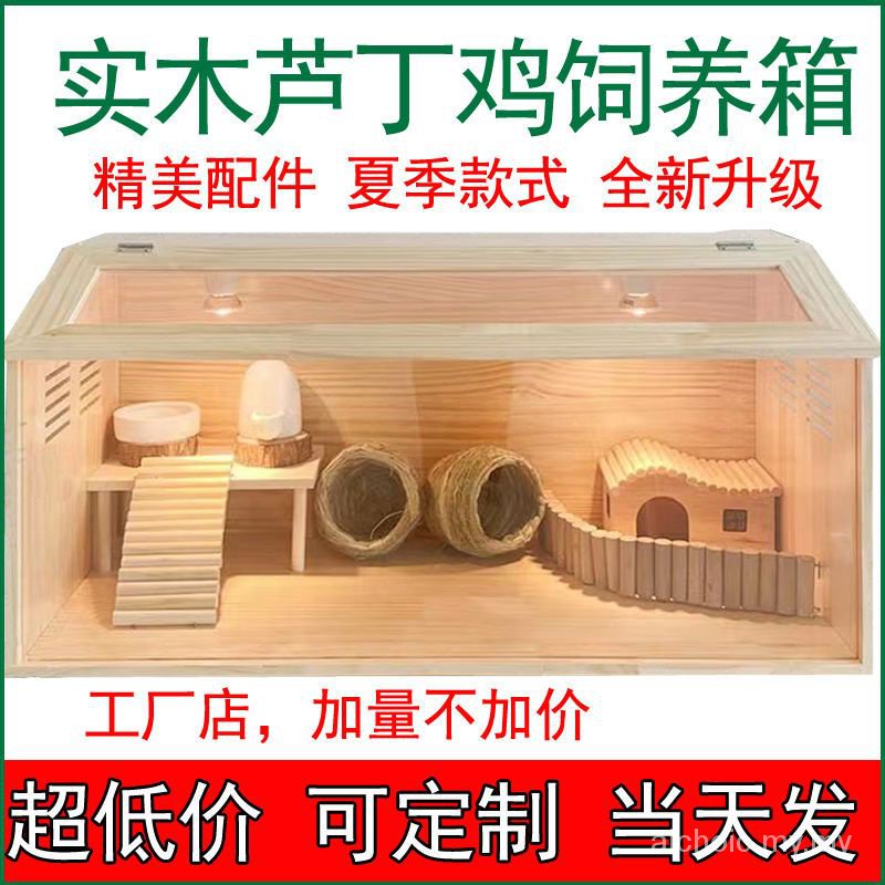Solid Wood Luding Chicken Breeding Box Dedicated Pet Cage Young ...