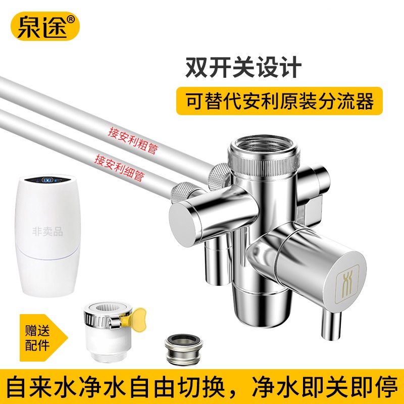 Diverter Adaptor Splitter for Amway eSpring filter water treatment ...