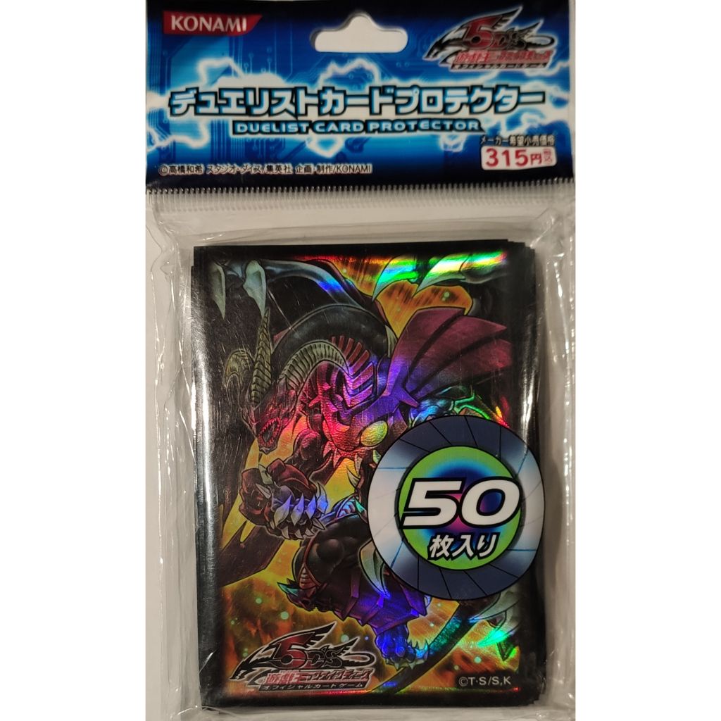 Yu Gi Oh! Official Card Game Duel Monsters Duelist Card Protector Sleeve 50pcs - Red Dragon ...