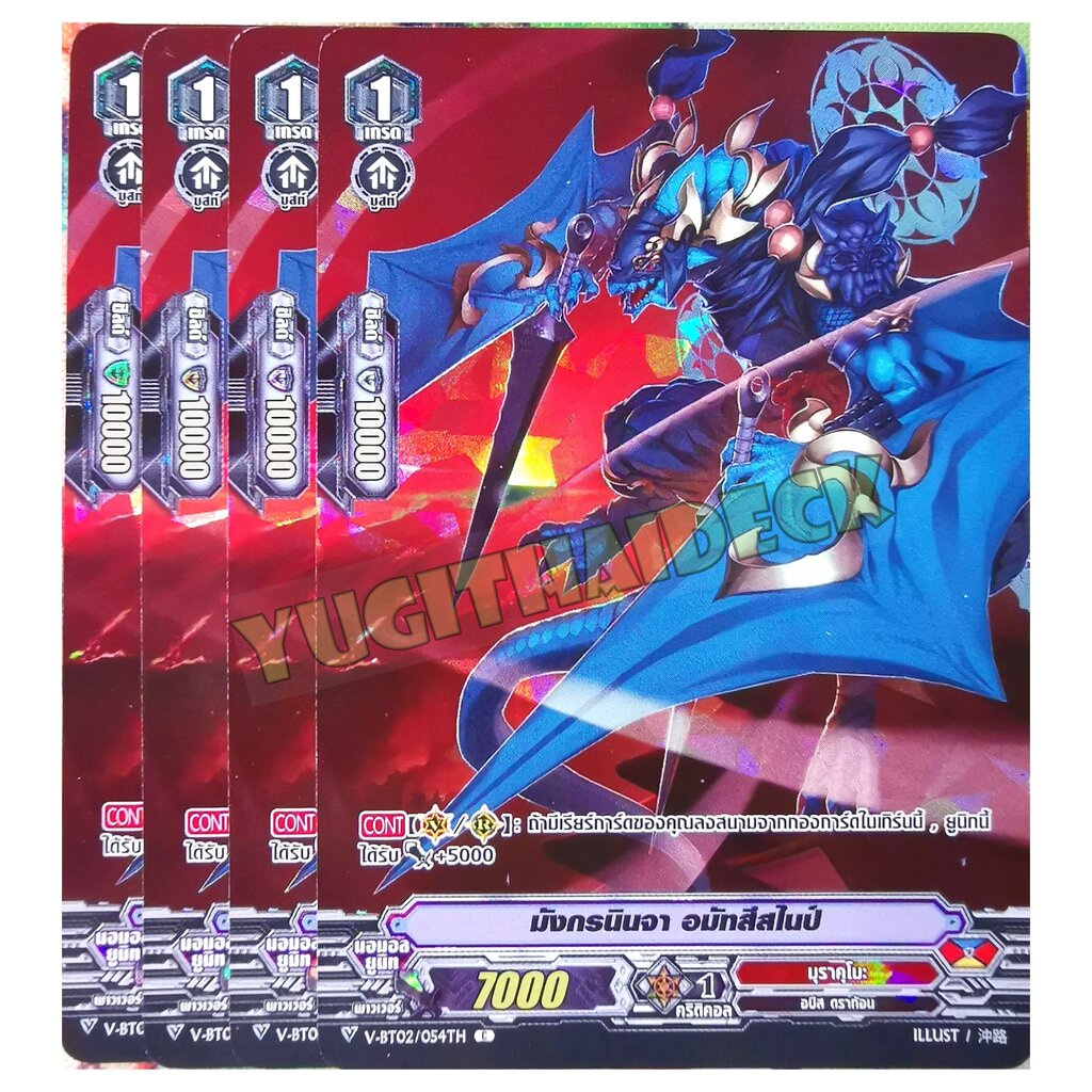 Vanguard Extracting Dragon Leaf Ninja Amatsunip Foil Sp 4 Cards (Murakumo) VGT-V-BT02/054TH C ...