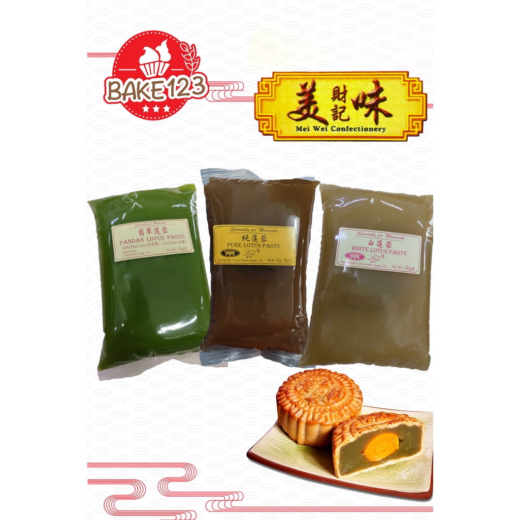 Pure Lotus Paste 1kg Mooncake Paste (Mei Wei Cai Ji) 纯莲蓉月饼馅料（美味财记 ...