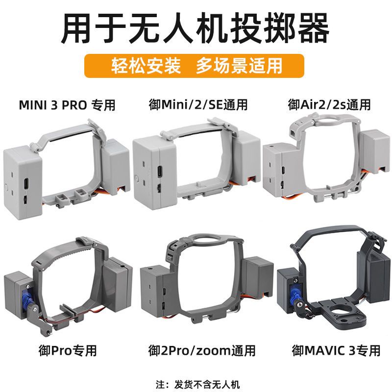 Airdrop Drone Thrower for DJI Mavic 3/Mavic 2/AIR 2S/AIR 2/MINI 2/Mini ...