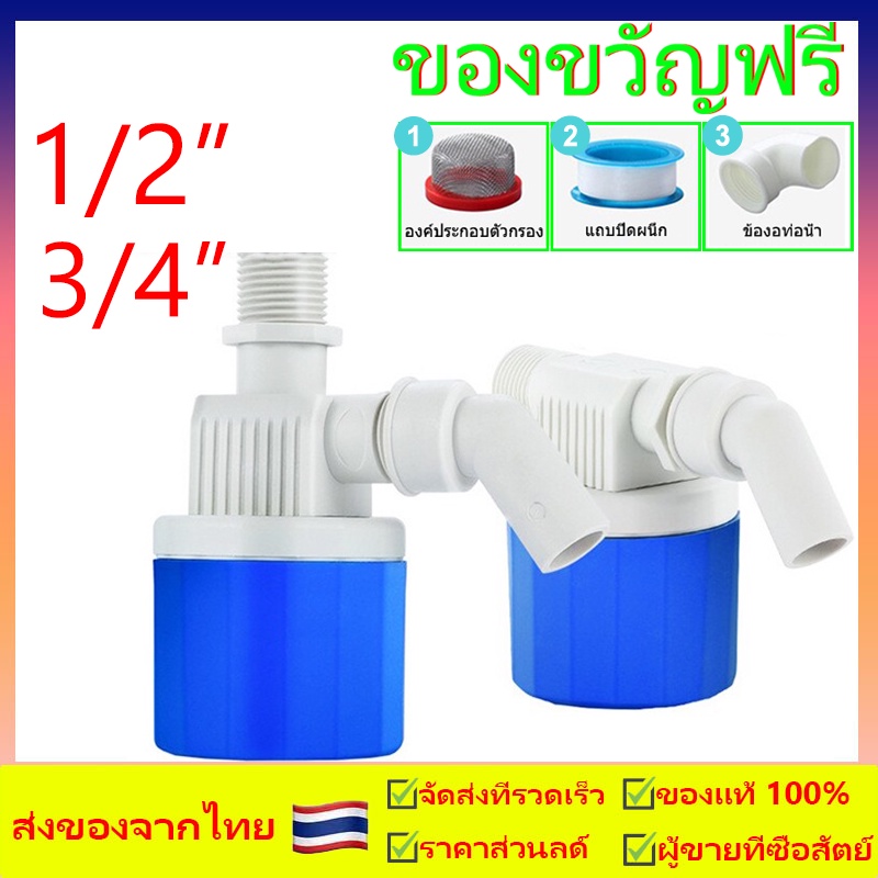 Automatic Water Cut Off Float Valve 1/2" 3/4" Auto Control Switch Level ...