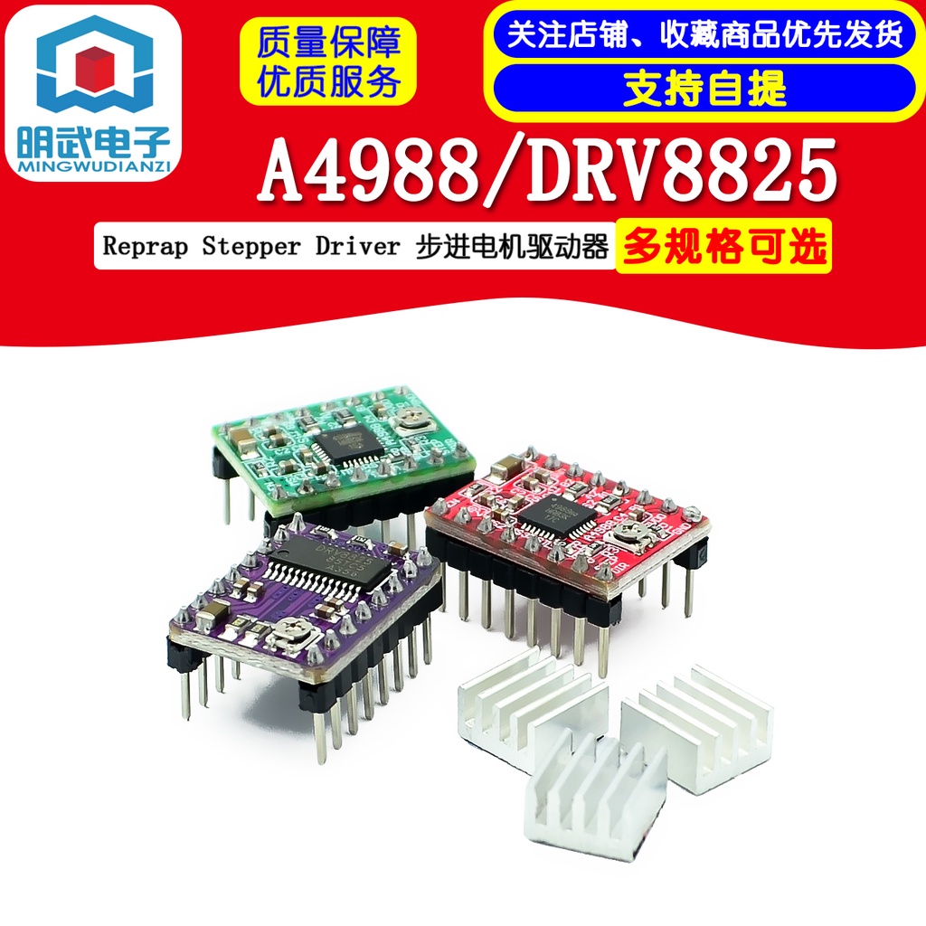 Repap Stepper Driver A4988/DRV8825 | Shopee Malaysia